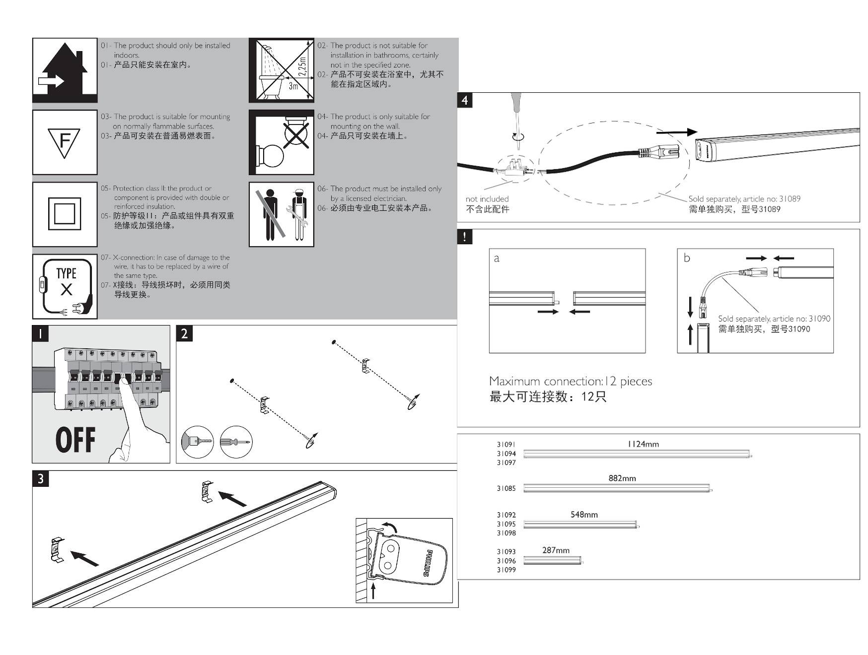 Philips LED DecoLinea Trunk LED linea wall light